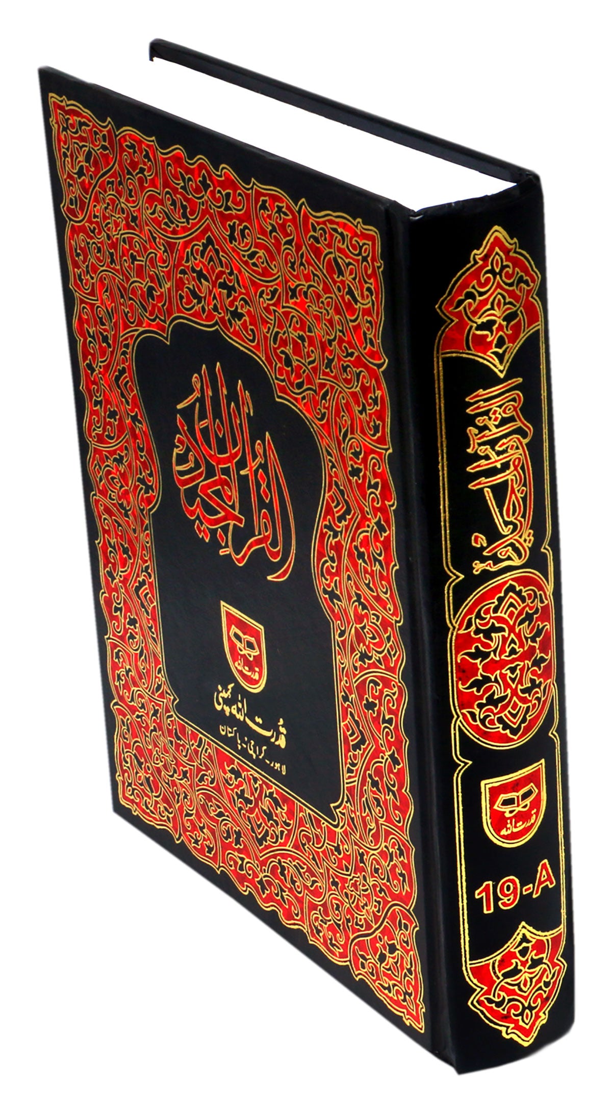 Student's QURAN + Notebook-HASHIA, Biyadh WALA Qur'an [Q19A] Gift for ...